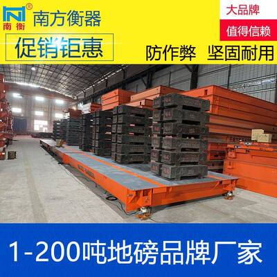 广东×18米120吨地磅大型工业秤无人值守电子出口汽车衡厂家