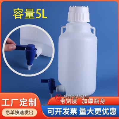 加厚水龙头下口瓶5L实验室10/20升废水蒸馏水桶耐腐蚀酸碱孝素