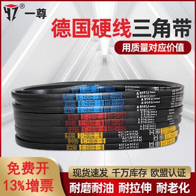 一尊三角皮带B型B3073/3099/3100/3124 工业高速机器橡胶传动皮带