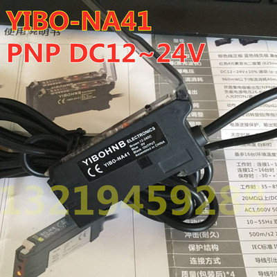 光纤放大器YIBO-NA41代E3X-NA41高速反应时间PNP输出三线24V质保