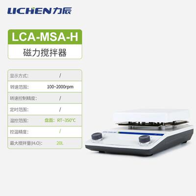 高档力器辰恒温磁力多搅拌实机验室小型搅拌台联六联加热高温控温