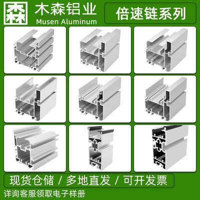100118工业倍速型材重型轨道三倍速导轨组装线2.5倍速链铝型材
