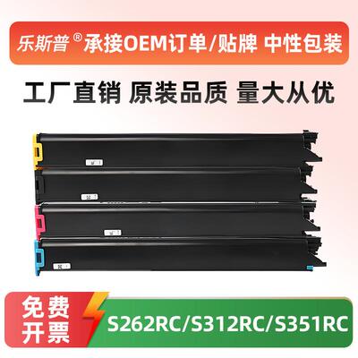 适用夏普SF30 60粉盒S262RC S312RC S351RC S602DC S271RC碳粉