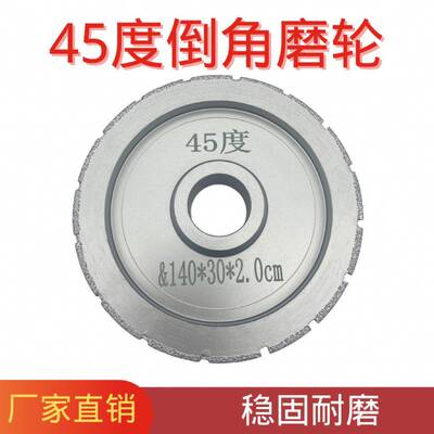 焊SL100大理石磨轮磨砂轮4度倒角307钎线条边5轮