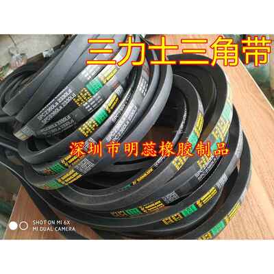 三力士三角带8V1320 8V1400 8V1500 8V1600 8V1700耐油热抗静电