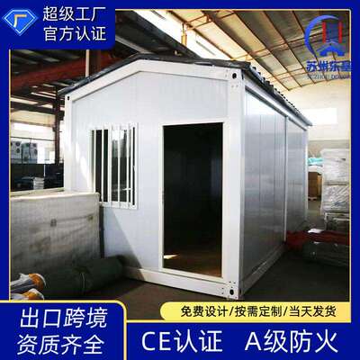 住人集装箱房带顶防水活动板房外贸可快速拼装移动活动集成房屋