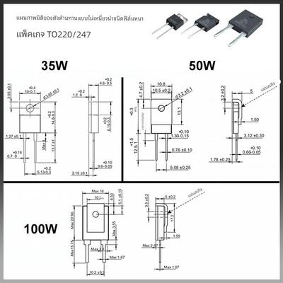 TO220/TO247大功率精密取样厚膜无感电阻平面高频RTP35W50W100W