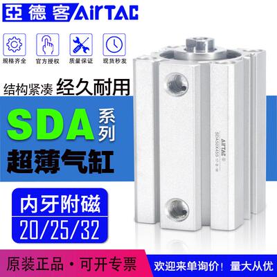 亚德客超薄紧凑型气缸SDA40/50/63X5X10X15X20X25X30X35X40S带磁
