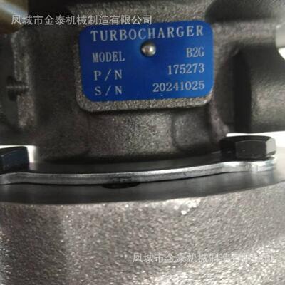 新款直销B2G涡轮 17527涡轮 17527 127980200 1280-988-0200 250-