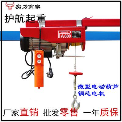 厂家直供220VPA250库存充足小吊机微型家用卷扬机智能