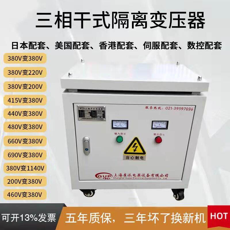 380V440V660V415V480V变380V220V三相干式隔离伺服控制变压器10KW
