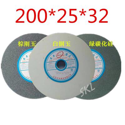 砂轮日丰砂轮200*25*32 GC绿碳化硅 WA白刚玉 A棕刚玉 砂轮片磨具