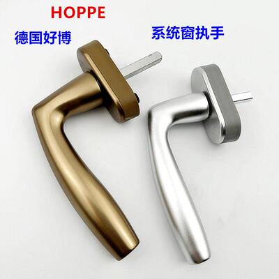 HOPPE好博窗执手内开 系统窗拉手断桥铝窗纱一体执手平开 五金把
