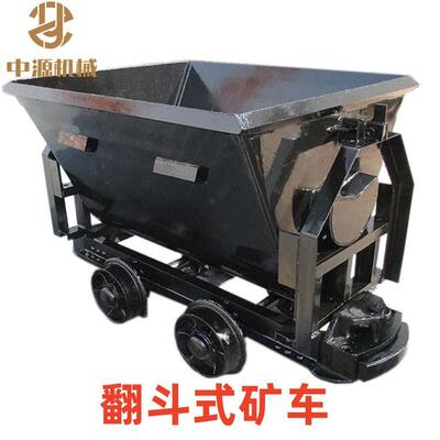 KFV1.1-6型翻斗式矿车矿用输送车KFV1.1-6型井下运输车装卸方便