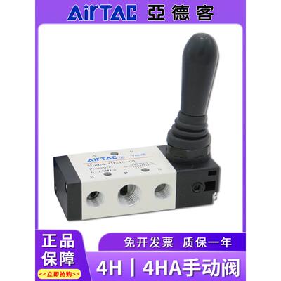 亚德客气动手动手扳阀4H210-08/310/230C换向控制4HA气阀开关