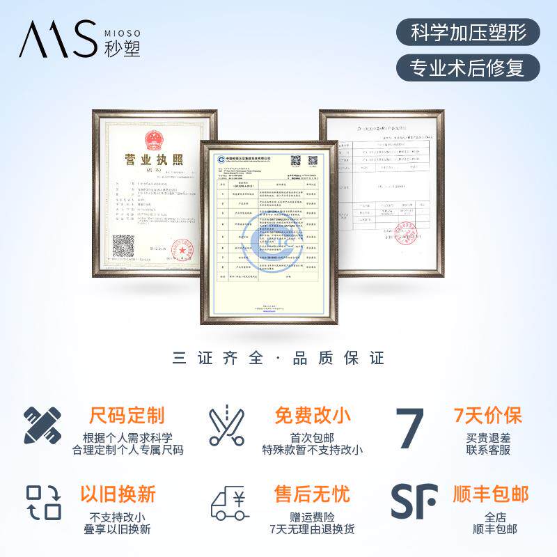 秒塑束腰抽脂术后腰腹环吸塑身衣腰封产后恢覆专用收腹带腰夹塑形