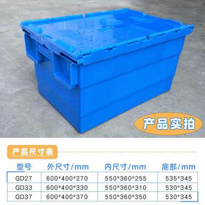 物蓝色加厚塑料LTW周转箱带斜插式流箱工盖业中转塑胶箱仓储塑料