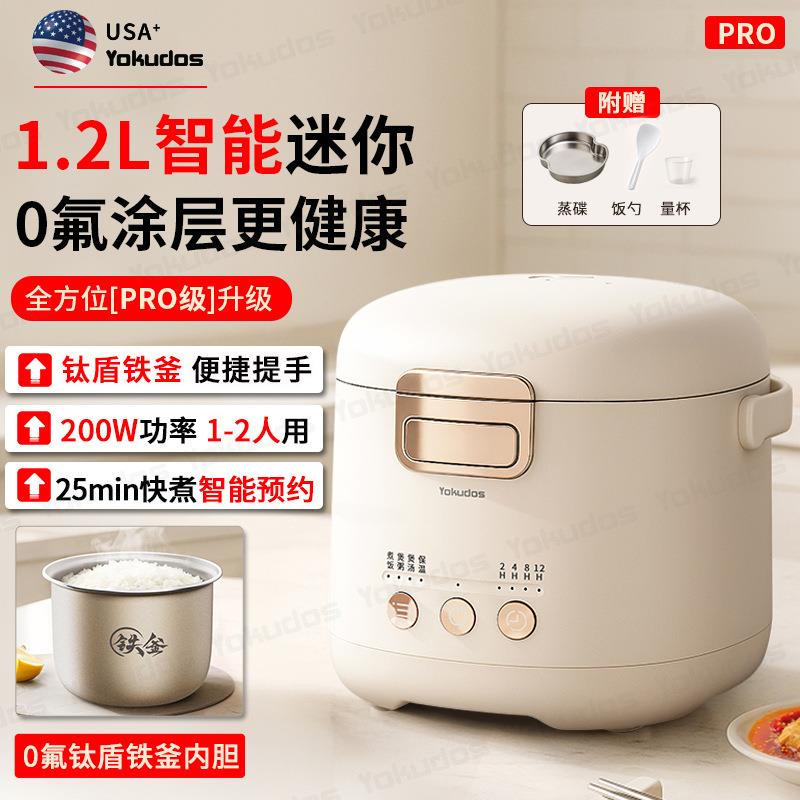 新款1.2L迷你电饭煲1-2人小型电饭锅家用多功能电器家电礼品