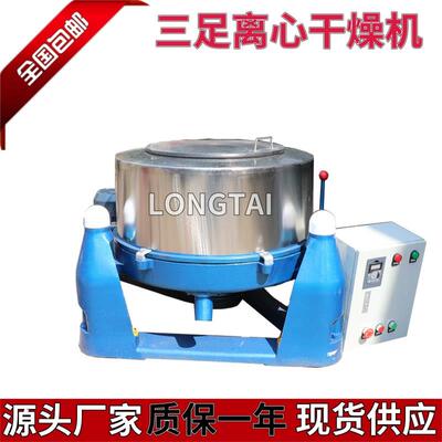 厂家直售玉溪药材离心脱水机楚雄1000型离心甩干机思茅铁渣离心机
