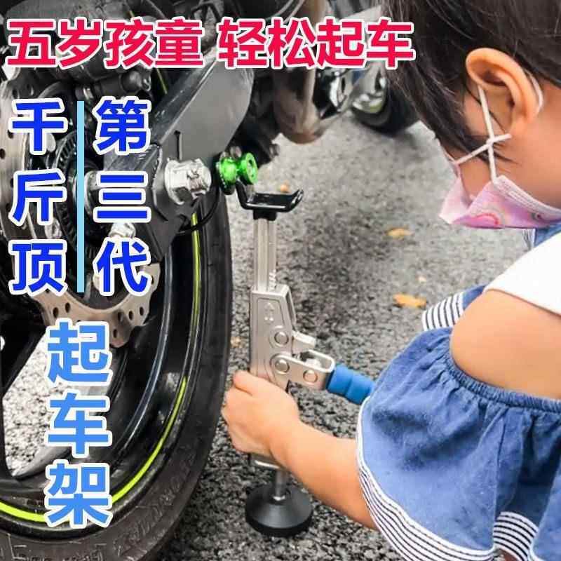摩托车便携一体式千斤顶起车架驻车器后轮清洗链条拆轮胎改装保养