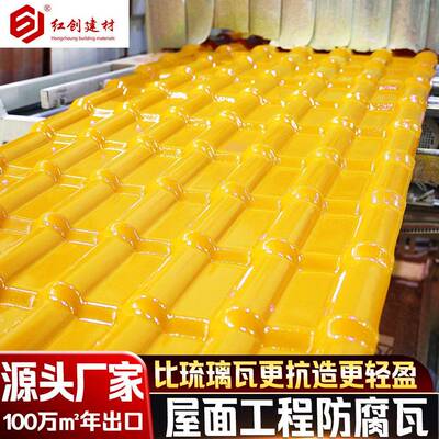 新型树脂瓦防腐屋面瓦隔热ASA合成树脂瓦工程塑料瓦胶瓦源头厂家