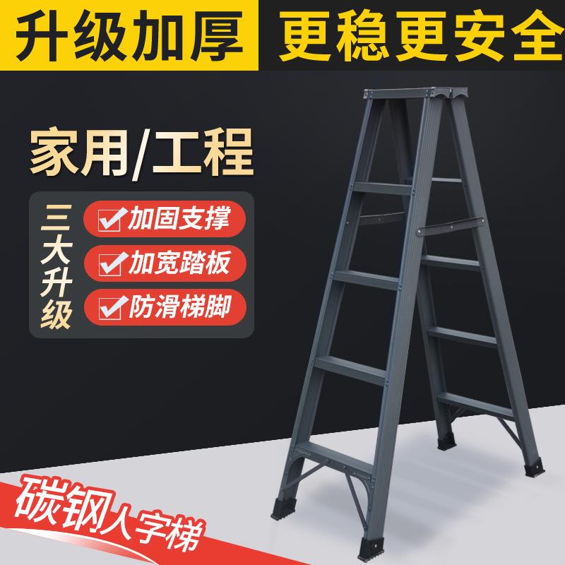 步步稳家用人字梯铝合金双侧灰色碳钢折叠梯阁楼铝梯子加厚碳钢