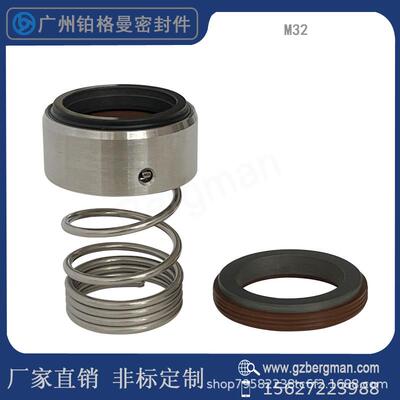 机械密封件M32/M3N-28/30/32/33/35/38/40/45/48/50/55热油泵密封