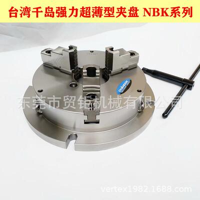 台湾千岛薄型夹盘NBK-06 NBK-08 NBK-10NBK-12三爪薄款卡盘