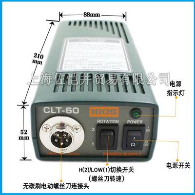 原厂HIOS变压器电源 新款电源 HIOS CLT-60电源