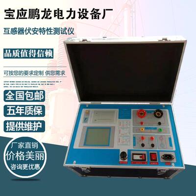 互感器伏安特性测试仪6路同测互感器综合特性测试CT/PT角差比差
