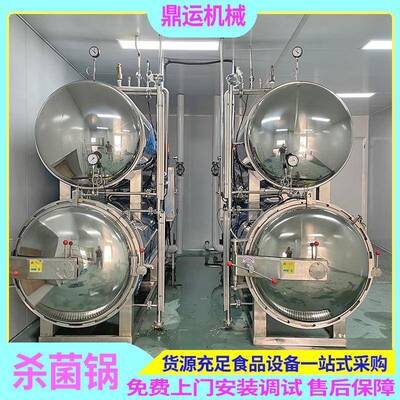 全自动宠物罐头杀菌锅全自动双层宠物食品杀菌釜猫条杀菌锅清洗线