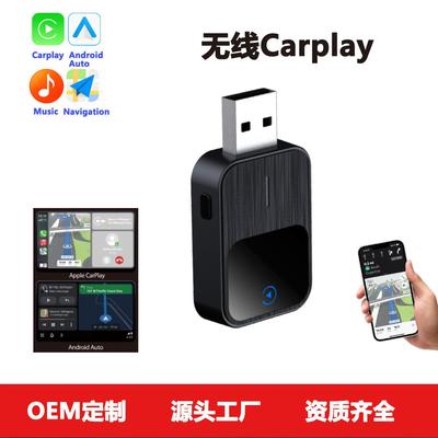 有线转无线carplay盒子安卓auto二合一一键快速切换汽车车载互联