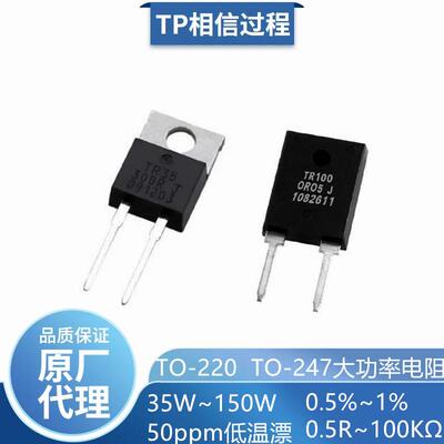 TO-247负载电阻 TR100FBE3R90 100W大功率 1% 3.9R viking