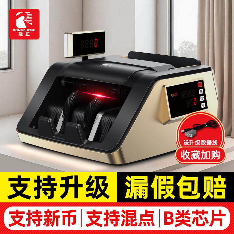 【2025银行精准款】融正点钞机验钞机新款数钱机小型可携式商用智