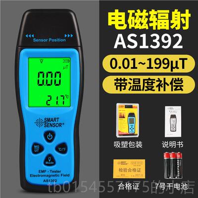 正品希玛S1392电磁辐射检A仪高精度家用测孕妇测试仪射辐测量仪