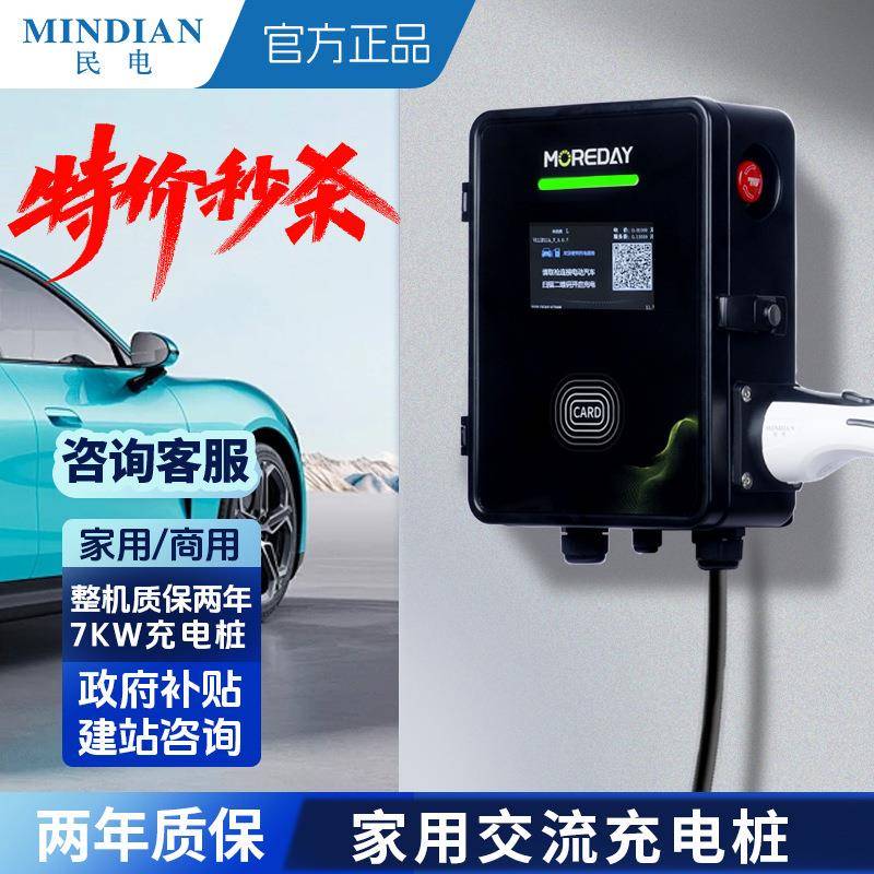 电动汽车智能新能源交流快速充电桩充电枪7KW商家用充电器