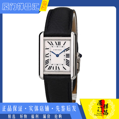 盒证快拍[9.8新]卡地亚坦克系列小号精钢石英皮带女手表WSTA0030