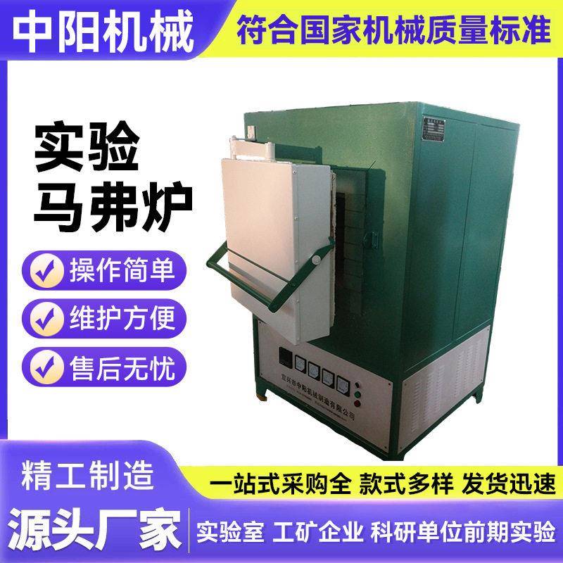 箱式电阻炉 实验室工业电炉陶瓷马弗炉 温实验电炉淬火炉厂家