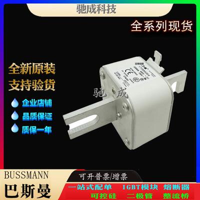 巴斯曼170M5199 170M5200 170M5208 厂家供货销售 伊顿熔断器
