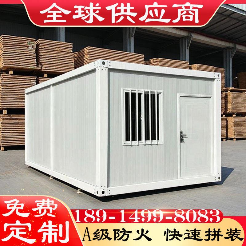 云昌达集装箱移动房彩钢房活动板房住人集装箱房带卫生间集成房屋