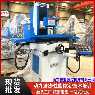 现货MS618M250系列精密手摇磨床MY250液压磨床规格多样