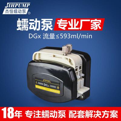 杰恒Dgx多通道蠕动泵泵头软管蠕动泵计量泵Oem