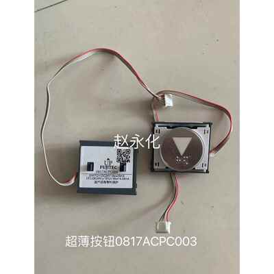 富士达电梯按钮HSA12000A（a）HSA12000C按钮0817ACPC003按钮6000