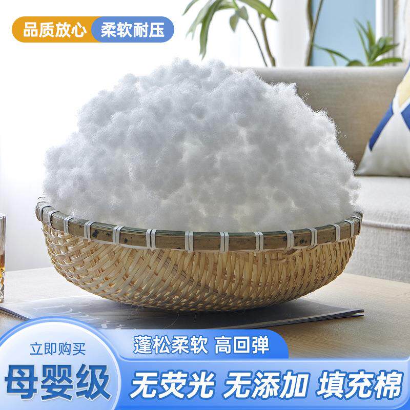 工厂直营珍珠棉填充物高回弹枕芯蓬松棉花柔暖透气羽绒棉柔软