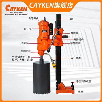 CAYKEN水钻机1800E钻孔机工程钻机大功率台钻立式水钻机