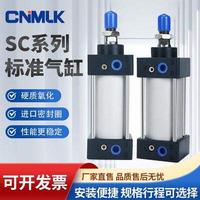 SC标准气缸小型气动大推力SC32X40X50X63X80X100X125X160X200S