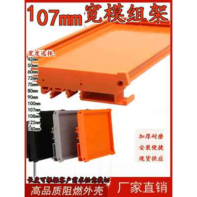 UM107PCB接电线路板模组端子台固定支架卡槽plc放大导轨定制外壳