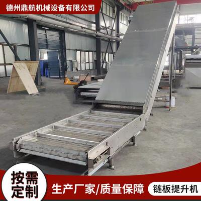 挡板输6621链板送式机工业链板爬坡输送机货运输流水线物链板提升