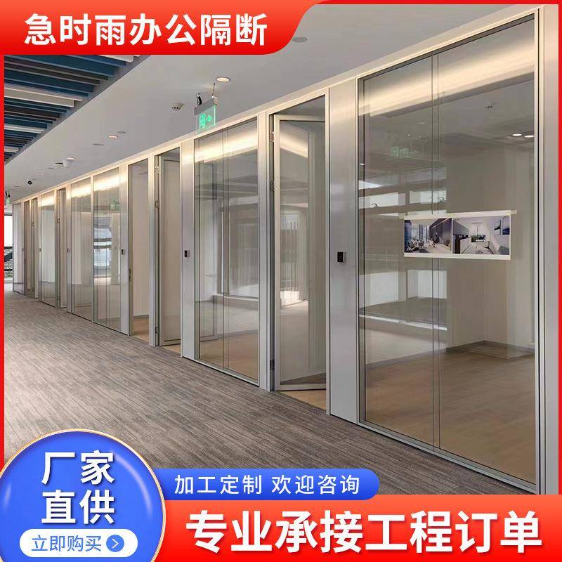 办公室玻璃隔断墙隐框极窄内钢外铝全景双玻全钢防火玻璃隔断墙