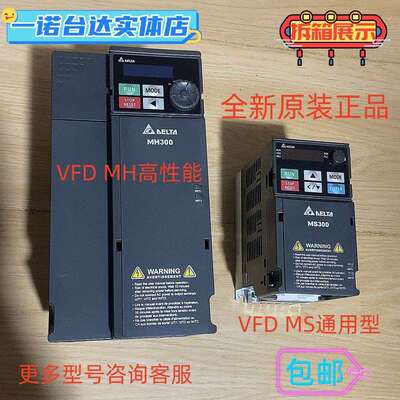 台达MS 3相220V变频器 VFD2A8/4A8/7A5/11A/17A/25A/33AMS23ANSAA
